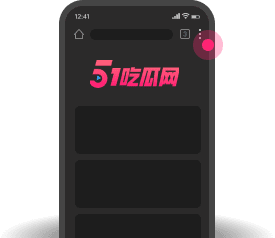 51吃瓜网 - 吃瓜爆料第一站，全网最快最全的吃瓜平台